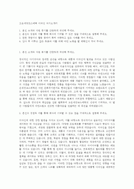고운세상코스메틱 디자인 자기소개서-1페이지
