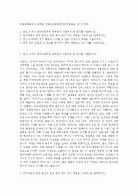 국립목포대학교 대학원 한약자원학과학연산협동과정 자기소개서-1페이지