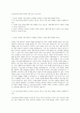 고운세상코스메틱 마케팅 기획 교육 자기소개서-1페이지