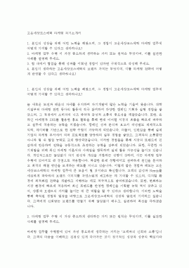 고운세상코스메틱 마케팅 자기소개서-1페이지