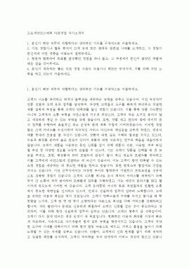 고운세상코스메틱 마트영업 자기소개서-1페이지