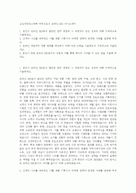 고운세상코스메틱 비비드로우 온라인 MD 자기소개서-1페이지