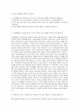 CJ그룹 CJ대한통운 택배 자기소개서-1페이지