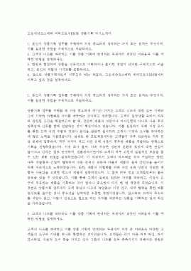고운세상코스메틱 비비드로우BM팀 상품기획 자기소개서-1페이지