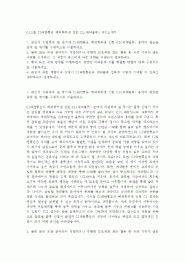 CJ그룹 CJ대한통운 해외학부생 인턴 CL(계약물류) 자기소개서-1페이지