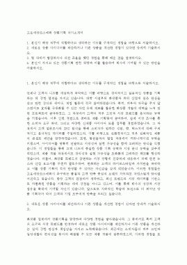고운세상코스메틱 상품기획 자기소개서-1페이지