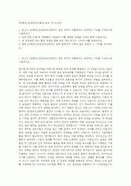 HD현대_HD한국조선해양_설계 자기소개서-1페이지