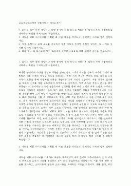 고운세상코스메틱 상품기획자 자기소개서-1페이지