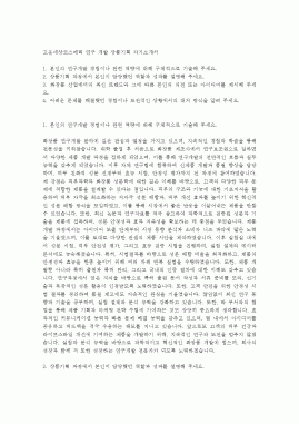 고운세상코스메틱 연구 개발 상품기획 자기소개서-1페이지