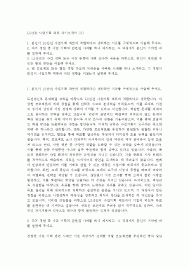 LS산전 사업기획 파트 자기소개서 (2)-1페이지
