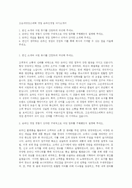 고운세상코스메틱 영업 온라인영업 자기소개서-1페이지