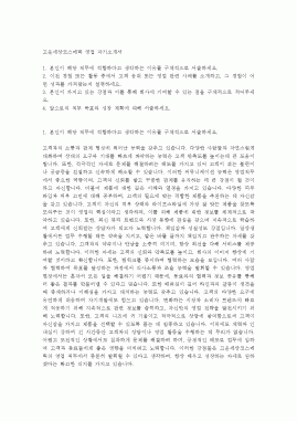 고운세상코스메틱 영업 자기소개서-1페이지