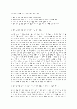 고운세상코스메틱 영업-온라인영업 자기소개서-1페이지