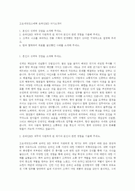 고운세상코스메틱 온라인MD 자기소개서-1페이지