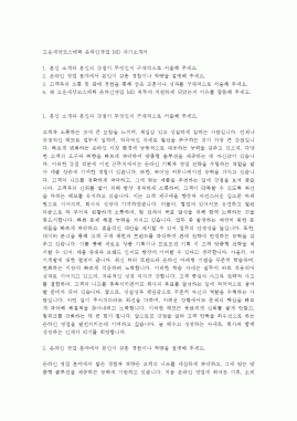 고운세상코스메틱 온라인영업 MD 자기소개서-1페이지