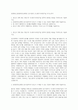 HD현대_[HD한국조선해양] SD사업부_시스템기자재연구실 자기소개서-1페이지