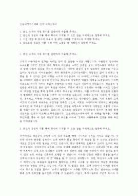 고운세상코스메틱 인사 자기소개서-1페이지