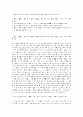 HD현대_[HD한국조선해양] 미래기술연구원_탈탄소선박연구랩 자기소개서-1페이지
