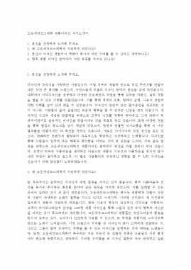 고운세상코스메틱 제품디자인 자기소개서-1페이지