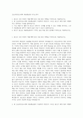 고운세상코스메틱 채용홍보팀 자기소개서-1페이지