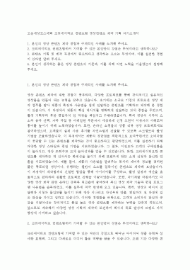 고운세상코스메틱 크리에이티브 컨텐츠팀 영상컨텐츠 제작 기획 자기소개서-1페이지