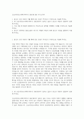 고운세상코스메틱(닥터지) BM1팀 BM 자기소개서-1페이지
