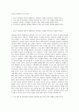 LS산전 설계검증 자기소개서-1페이지