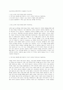 고운세상코스메틱(닥터지) H&B팀 자기소개서-1페이지