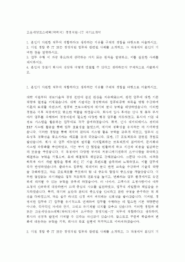고운세상코스메틱(닥터지) 경영지원-IT 자기소개서-1페이지