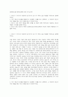HD현대그룹 한국조선해양 재정 자기소개서-1페이지
