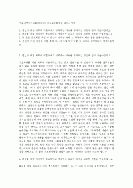 고운세상코스메틱(닥터지) 기초화장품개발 자기소개서-1페이지