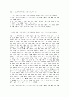 고운세상코스메틱(닥터지) 기획팀 자기소개서 (1)-1페이지