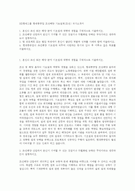 HD현대그룹 현대중공업 조선해양 기초설계(조선) 자기소개서-1페이지