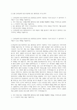 CJ그룹 CJ제일제당 BIO사업부문 BIO 환경안전 자기소개서-1페이지
