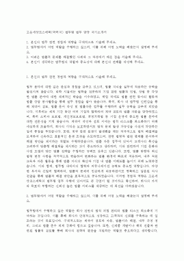 고운세상코스메틱(닥터지) 법무팀 법무 담당 자기소개서-1페이지