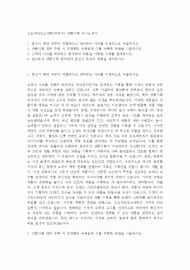 고운세상코스메틱(닥터지) 상품기획 자기소개서-1페이지