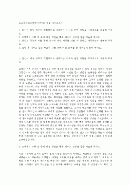 고운세상코스메틱(닥터지) 영업 자기소개서-1페이지