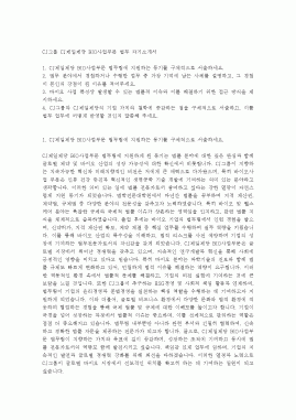 CJ그룹 CJ제일제당 BIO사업부문 법무 자기소개서-1페이지