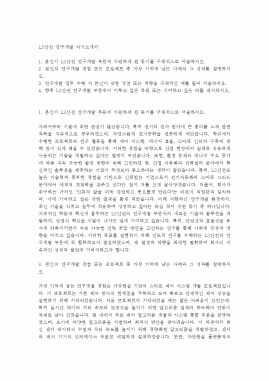 LS산전 연구개발 자기소개서-1페이지