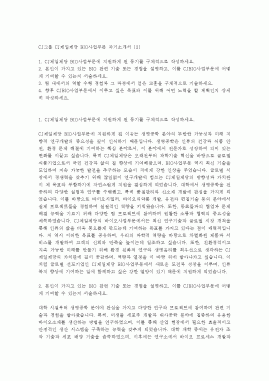 CJ그룹 CJ제일제당 BIO사업부문 자기소개서 (2)-1페이지