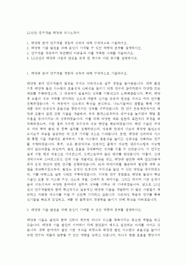LS산전 연구개발 태양광 자기소개서-1페이지