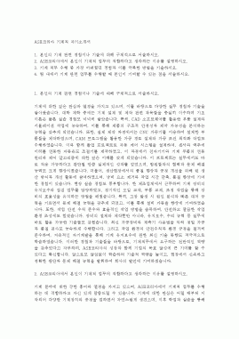 ASE코리아 기계직 자기소개서-1페이지