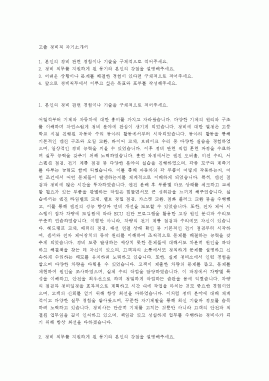 고졸 정비직 자기소개서-1페이지