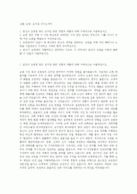 고졸-운송, 운수업 자기소개서-1페이지