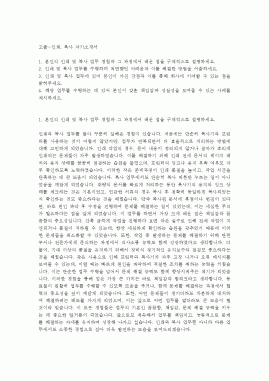 고졸-인쇄, 복사 자기소개서-1페이지