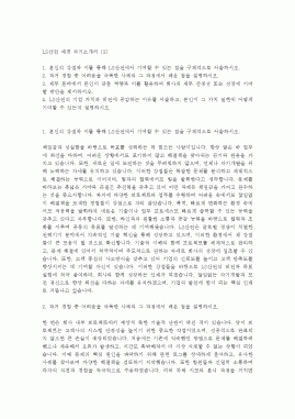 LS산전 재경 자기소개서 (2)-1페이지