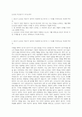 LS산전 저고압기기 자기소개서-1페이지
