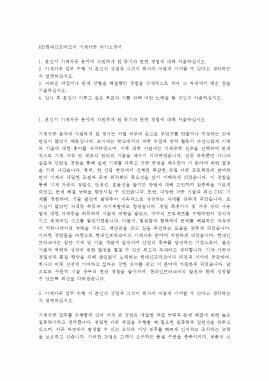 HD현대인프라코어 기계가공 자기소개서-1페이지