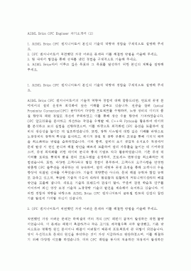ASML Brion OPC Engineer 자기소개서 (2)-1페이지