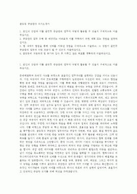 골든듀 공급관리 자기소개서-1페이지